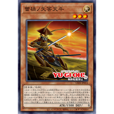 YUGIOH KONAMI LEDE-JP014 Raika no Yahazu Kamikiri (Common) | Shopee Malaysia