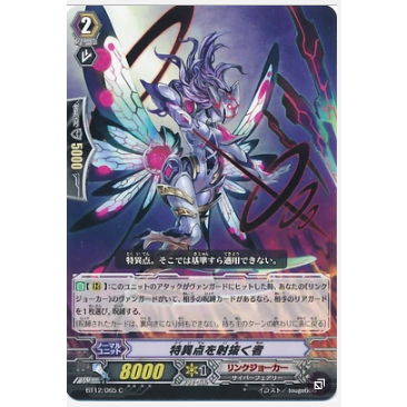Cardfight Vanguard BT12/065 Common (Singularity Sniper) | Shopee Malaysia