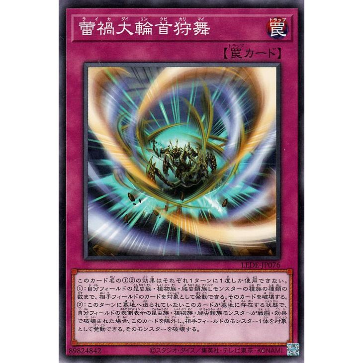 YUGIOH LEDE-JP076 Raika Dairin Kubikarimai | Shopee Malaysia