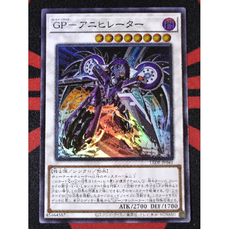 YUGIOH KONAMI LEDE-JP041 Gold Pride - Annihilator (Super Rare) | Shopee Malaysia