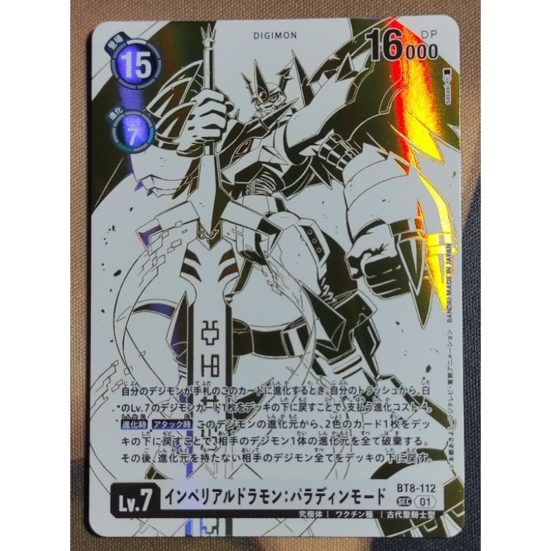 Digimon DTCG BT8-112(BT16) Imperialdramon Paladin Mode AA Alternate Art | Shopee Malaysia