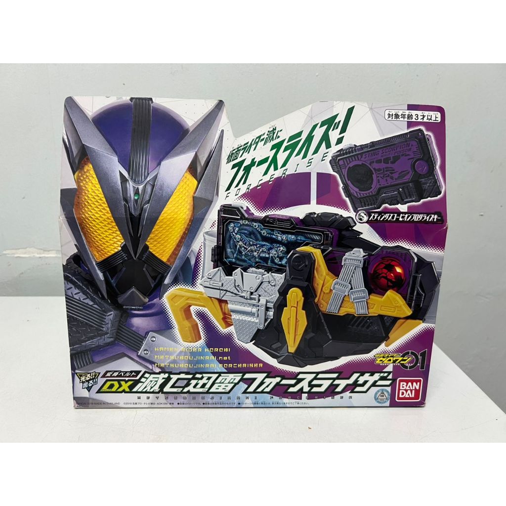 Bandai DX Forceriser Metsubou Jinrai Force Riser Sting Scorpion ...