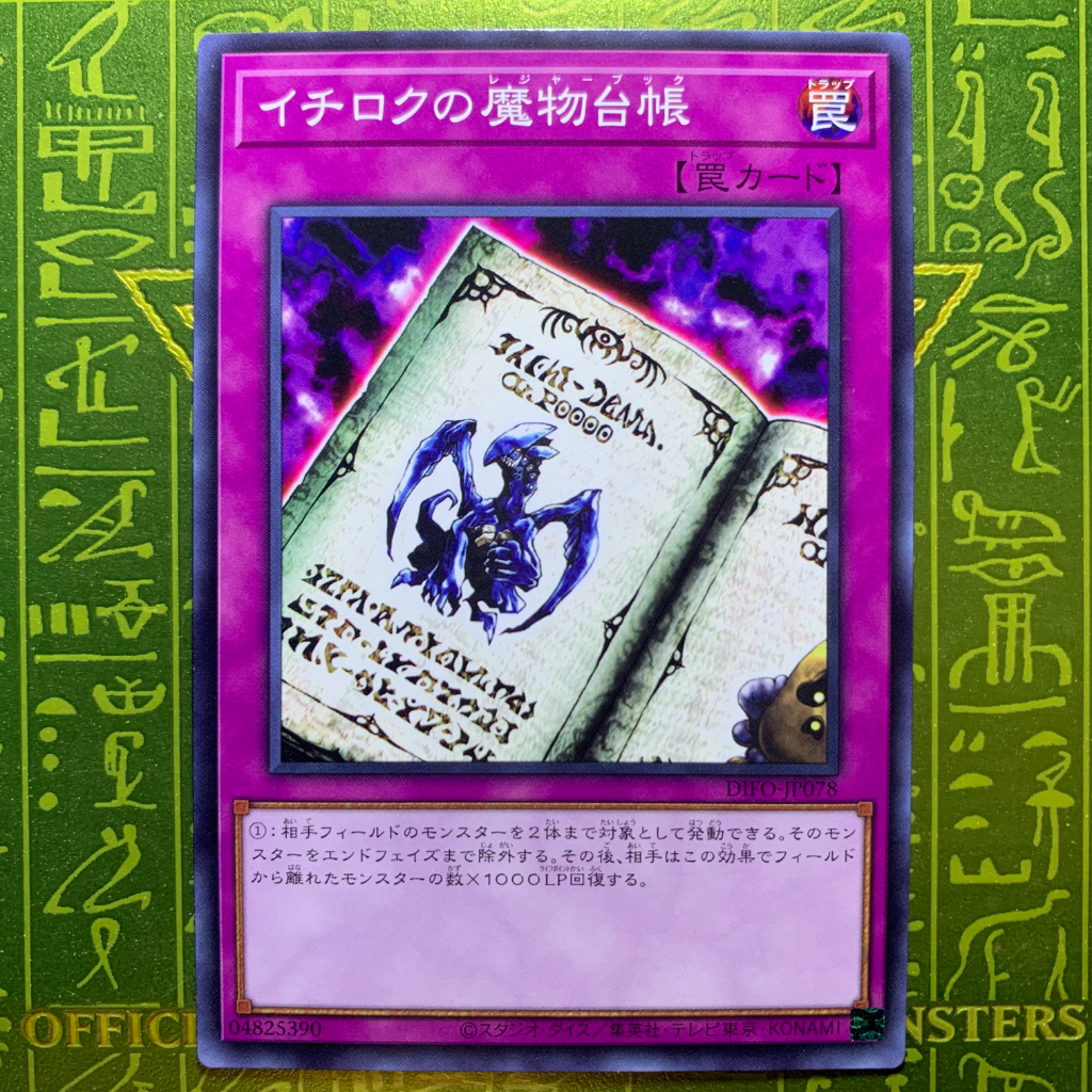 【VA漩游】 YUGIOH 游戏王 Ichiroku's Ledger Book DIFO-JP078 N | Shopee Malaysia