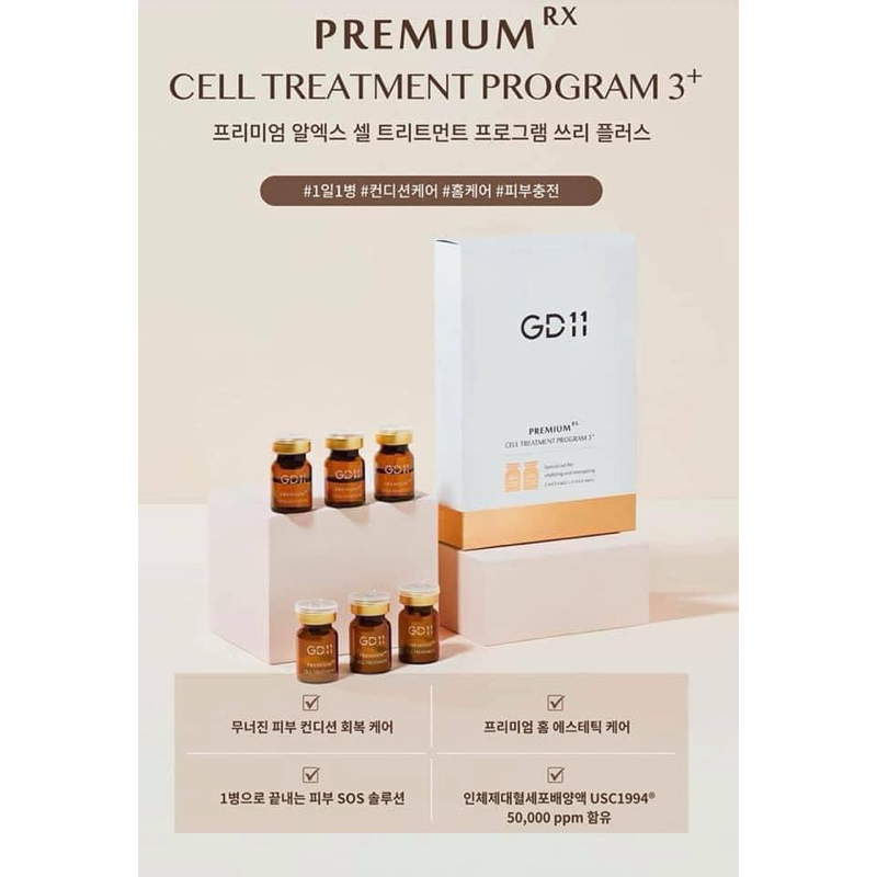 24hr发货 GD11 Premium Cell Treatment 3powder+3serum exp：2026Oct GD11冻干粉精华 ...