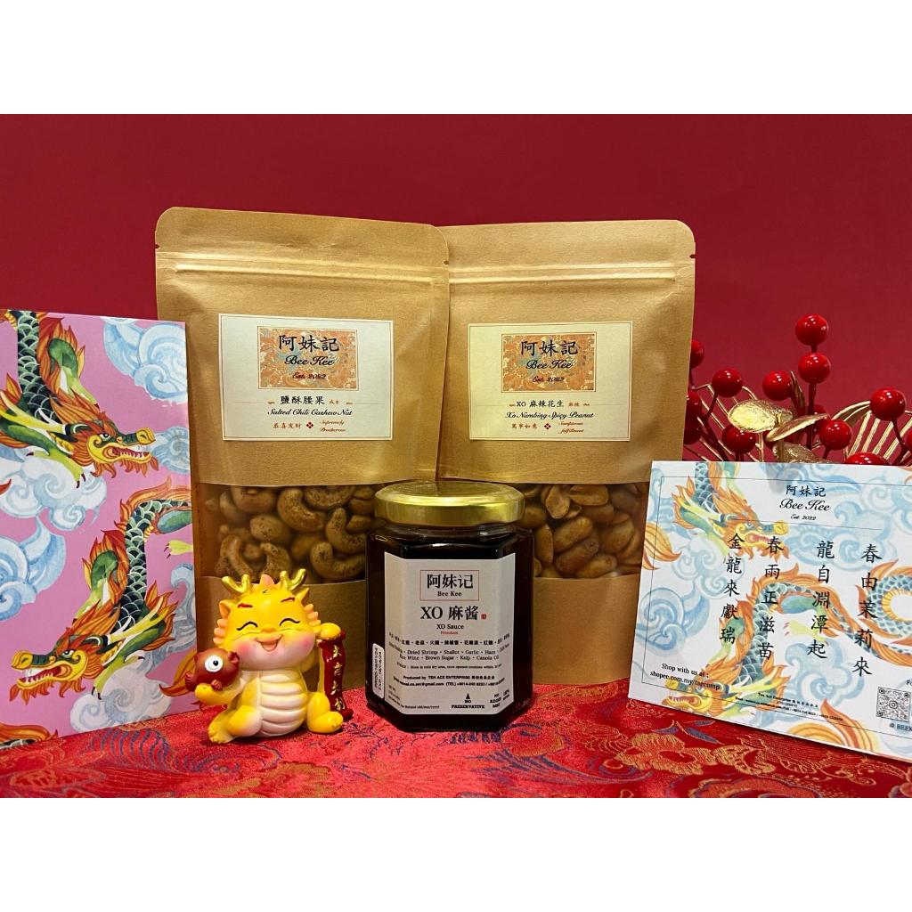 XO麻辣花生 XO Numbing Spicy Peanut (120g) - 自制的 Homemade | Shopee Malaysia