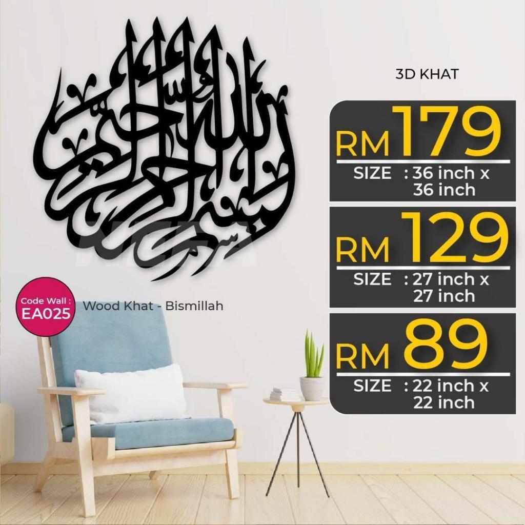 NEFA DESIGN - WALL KHAT KALIGRAFI DESIGN BISMILLAH BULAT & SYAHADAH ...