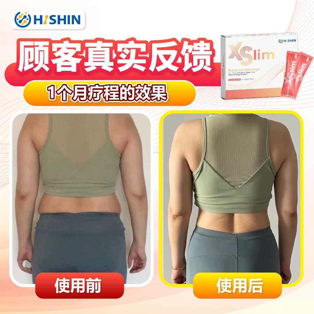 [Official store]Hishin XSlim瘦身王 燃脂 代谢 Weight Control, Slimming, Kawal ...