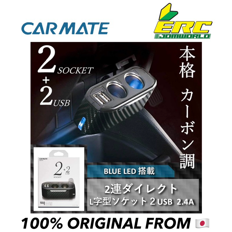 Carmate DZ270 2 Direct Sockets and 2 USB Ports for Cars, 2.4A, Carbon ...