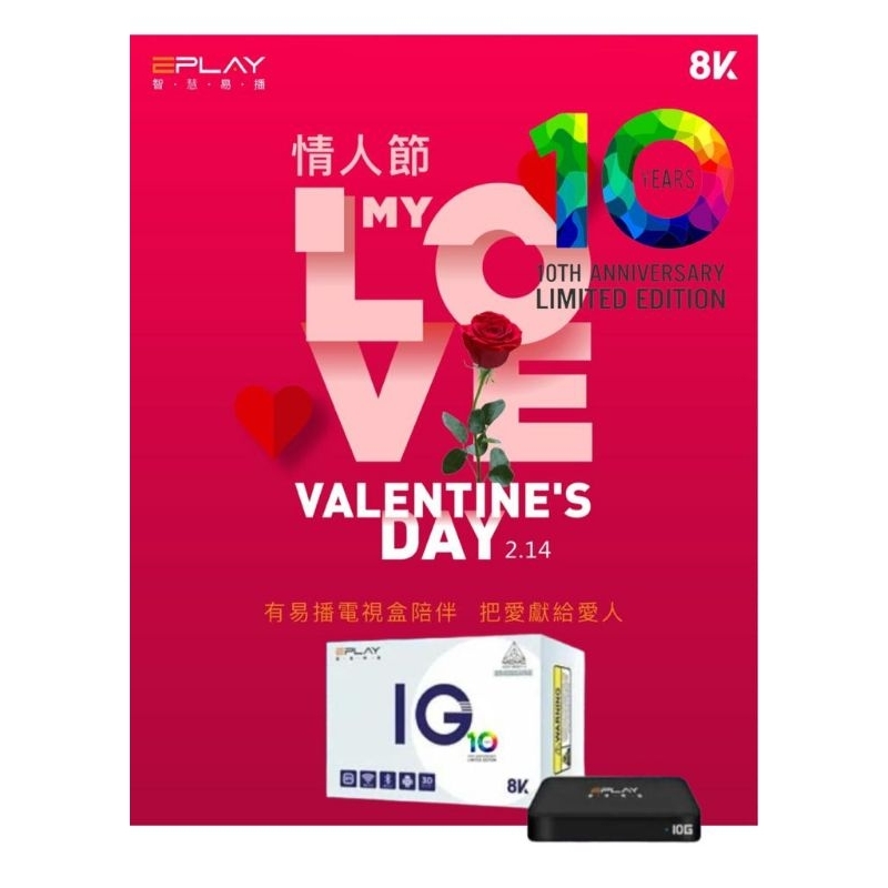 EPLAY 10G Android 12 Free Lifetime Service Upgrade latest 2024 10th ...