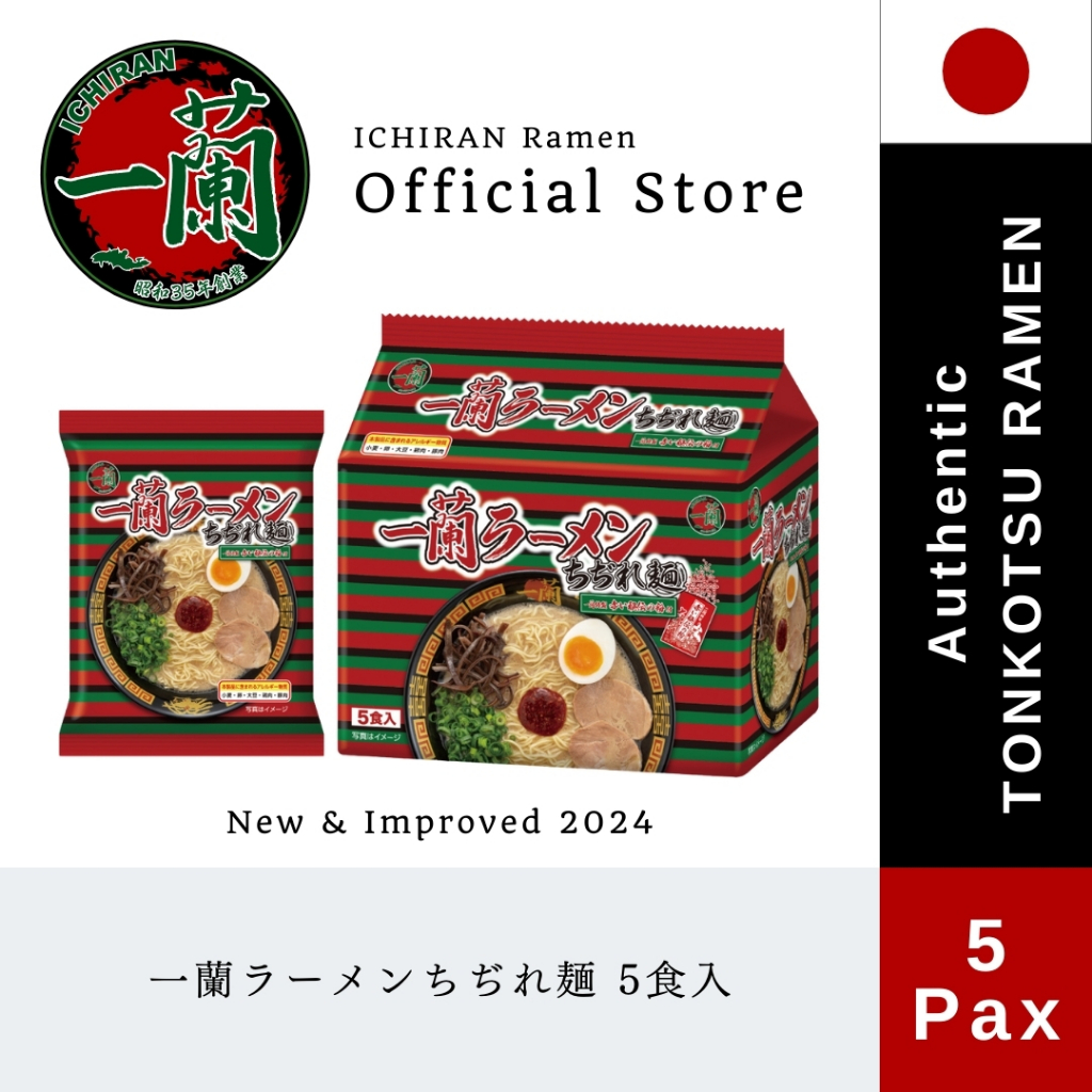 [Official] ICHIRAN Ramen Curly Noodles (5 Pax) 8th August 2025 | Shopee ...