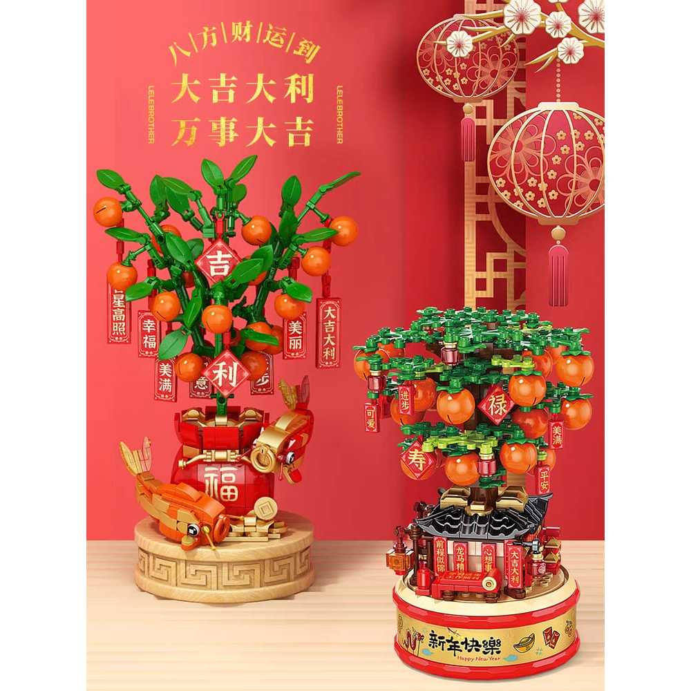 LELEBROTHER CNY : KOI TANGERINE TREE BUILDING BLOCK(9022A/9023A ...
