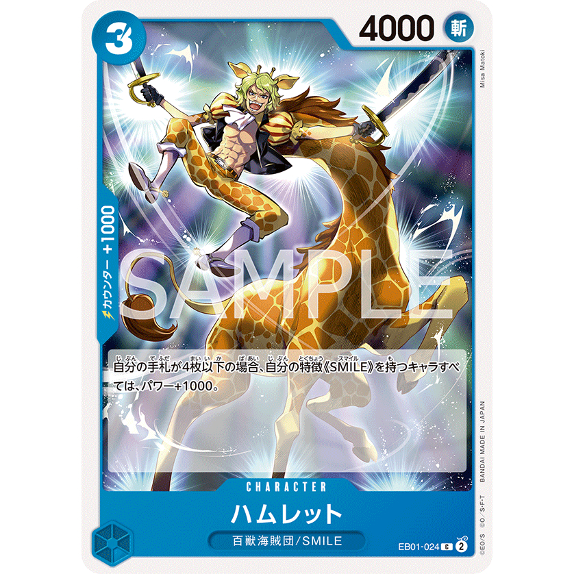 One Piece Card Game EB01-024 | C | Character Hamlet -Memorial ...