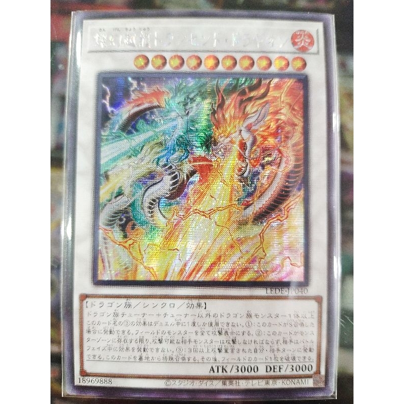 游戏王 Yugioh LEDE-JP040 Sangen Superdragon Transcend Dragion UR/UTR | Shopee Malaysia