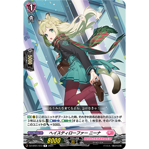 Cardfight Vanguard DZ-BT01/073 R Hasty Loafer, Niina (JP) | Shopee Malaysia