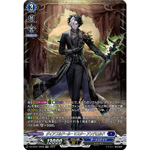 Cardfight Vanguard DZ-BT01/SR08 SR Direful Doll Master, Androld (JP) | Shopee Malaysia