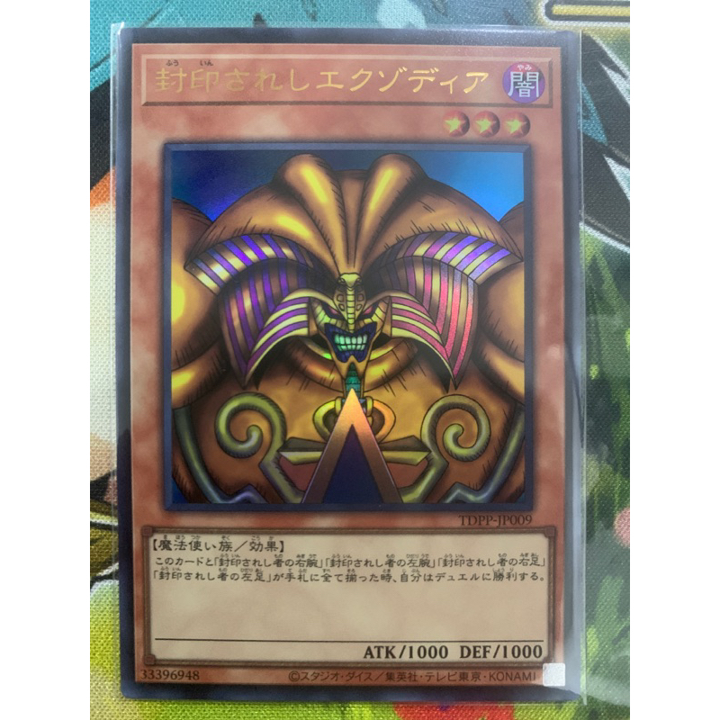 Tokyo Dome TDPP-JP009 Exodia the Forbidden One UR | Shopee Malaysia