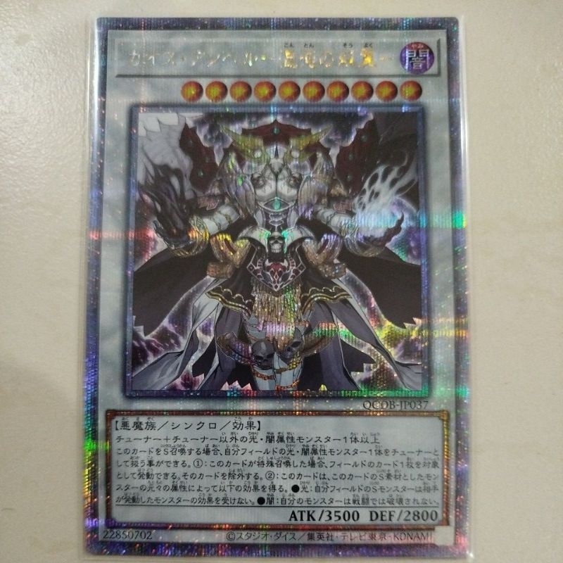 yugioh qcdb-jp037 Chaos Angel (QCSER) | Shopee Malaysia