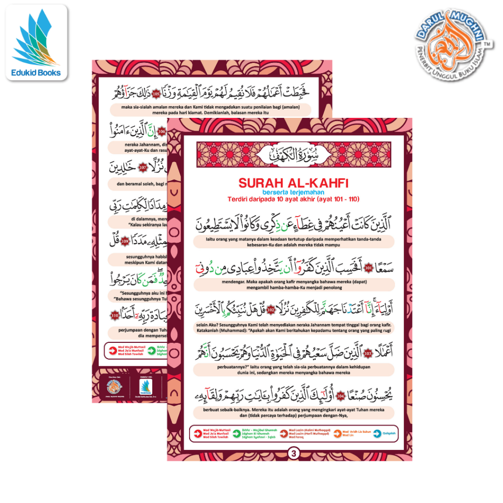 Kad Poster Surah- SURAH AL-KAHFI SAHAJA (10 AYAT AWAL & AKHIR) BERSERTA ...