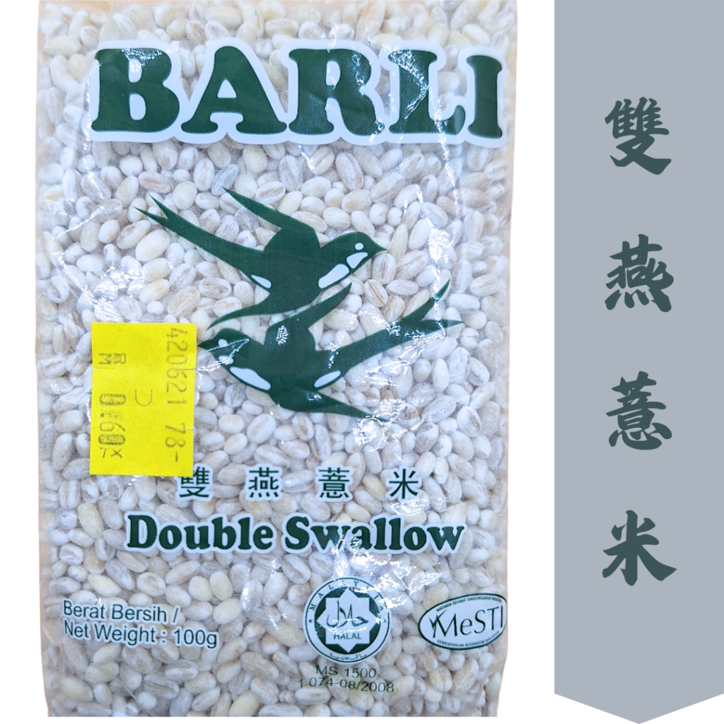 Barli jenama Double Swallow (Shuang Yan) 双燕牌薏米 Double Swallow Brand ...