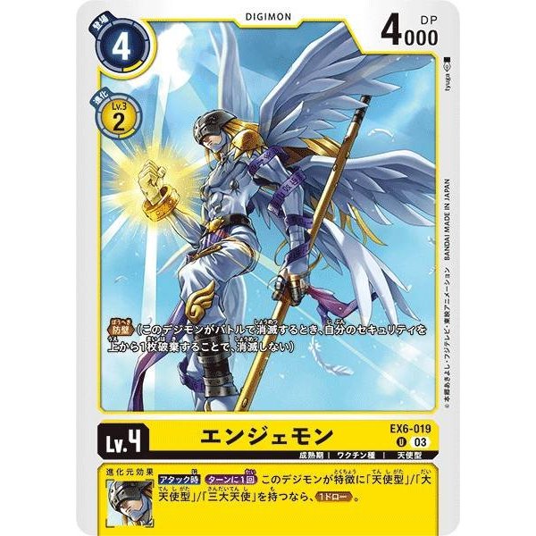 Digimon TCG Japanese EX6-019 Angemon | U | Infernal Ascension | Shopee ...