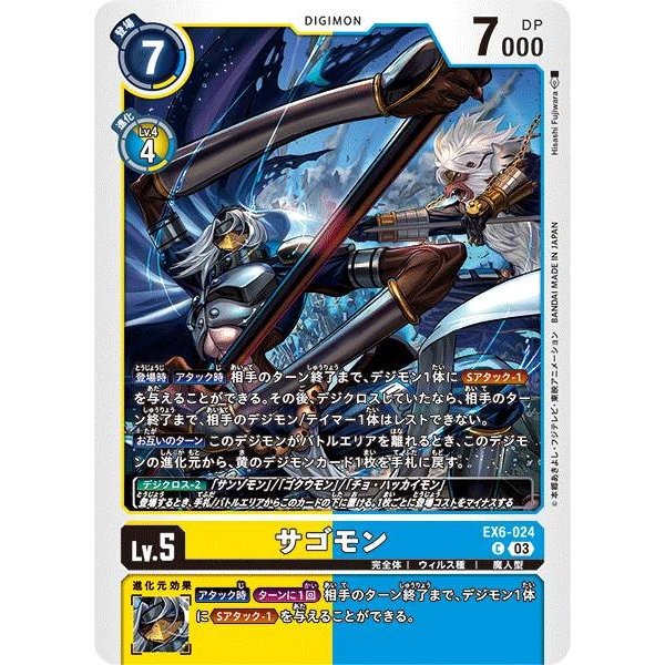 Digimon TCG Japanese EX6-024 Sagomon | C | Infernal Ascension | Shopee ...