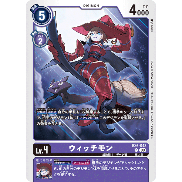 Witchmon (EX6-048/C) - Digimon | Shopee Malaysia