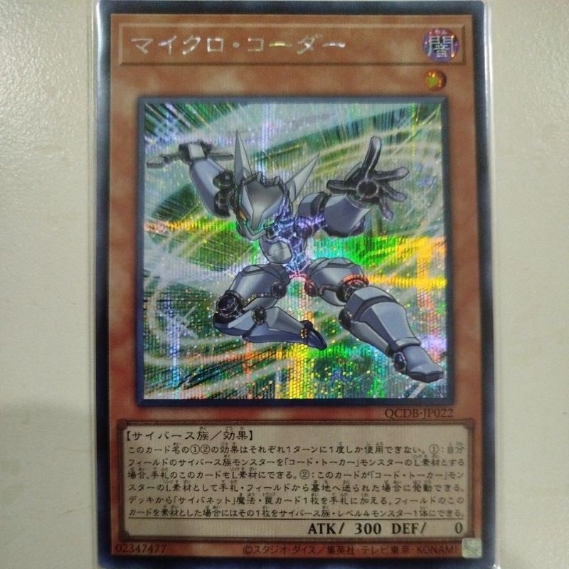 yugioh qcdb-jp022 Micro Coder (SER/SR) | Shopee Malaysia