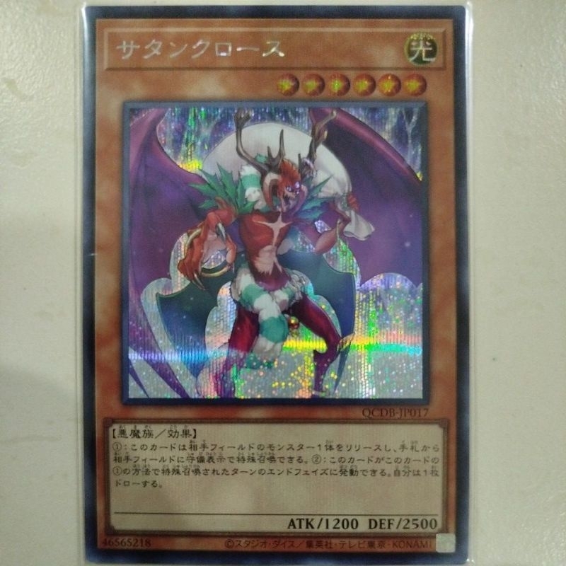 yugioh qcdb-jp017 Santa Claws (SER/SR) | Shopee Malaysia