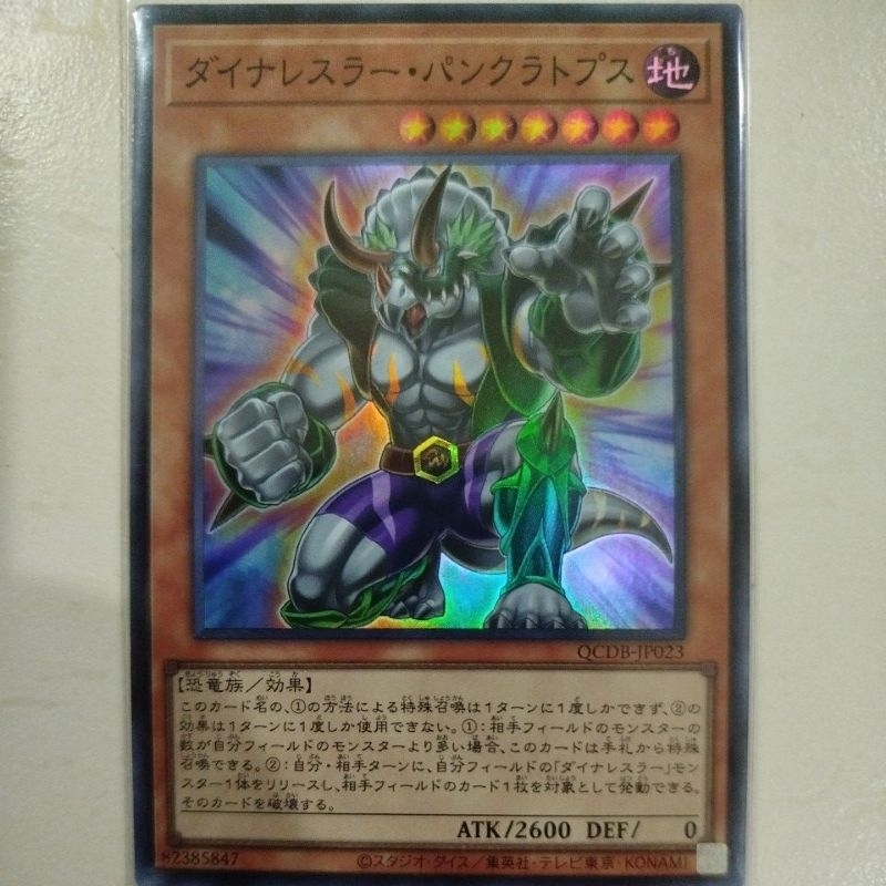 yugioh qcdb-jp023 RC03-JP013 Dinowrestler Pankratops (SER/SR/CR) | Shopee Malaysia
