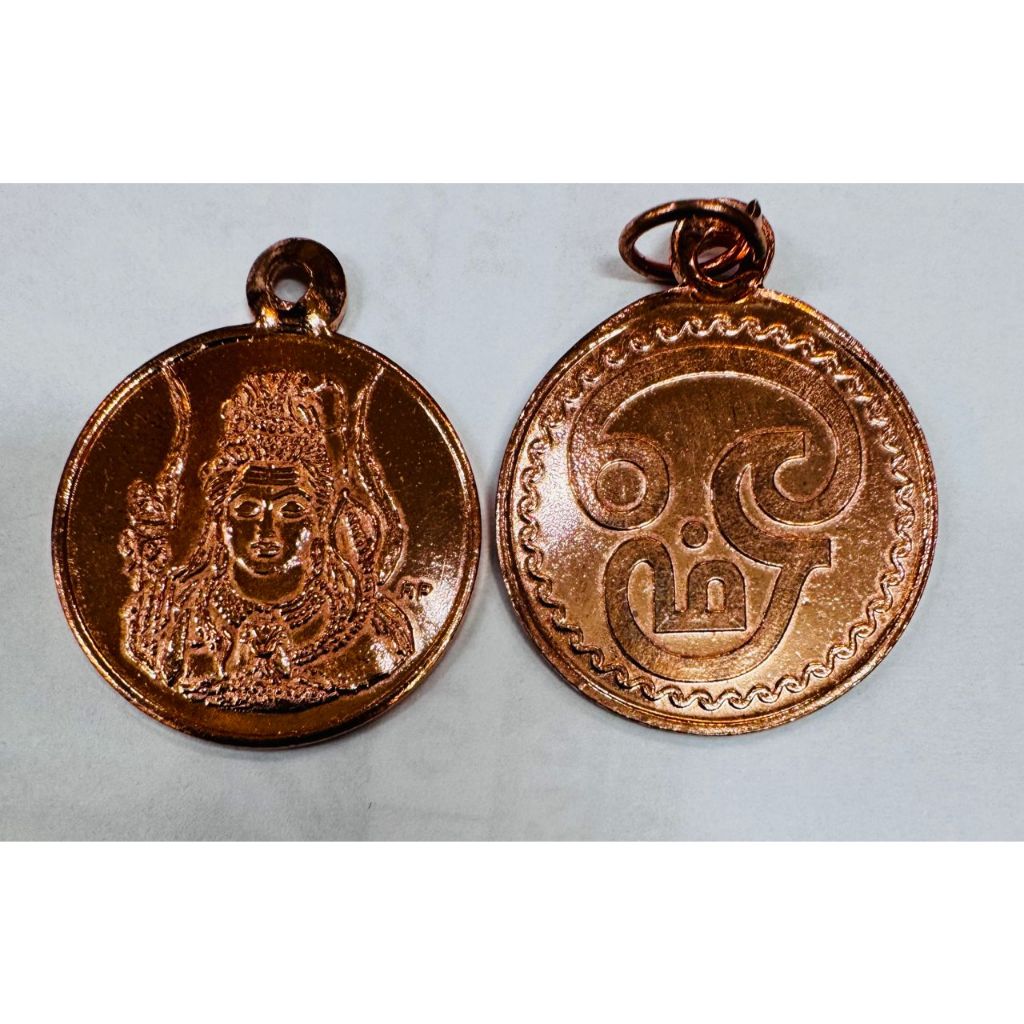SHIVAN YANTRA COPPER LOCKET / PURE COPPER SHIVAN YANTRA DOLLAR / DIA ...