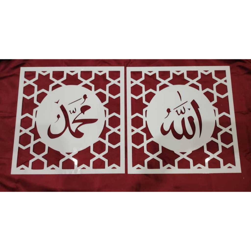 PANEL KHAT ISLAMIK ALLAH MUHAMMAD SAW, ISLAMIC PANEL KHAT, DECO, MIHRAB ...