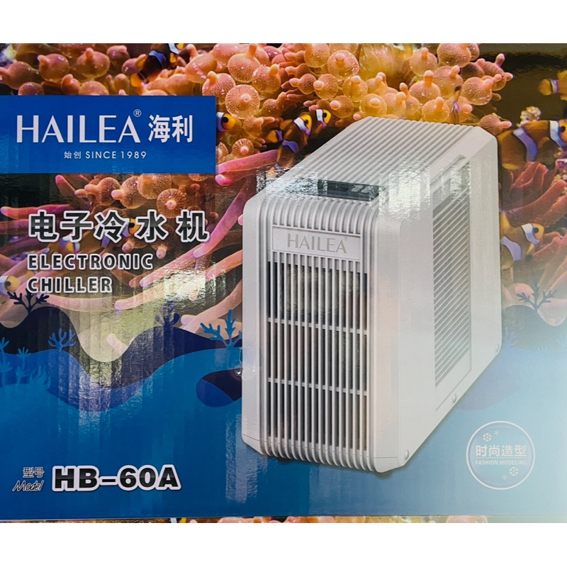 Hailea HB-60A Chiller (warranty 1 year) | Shopee Malaysia