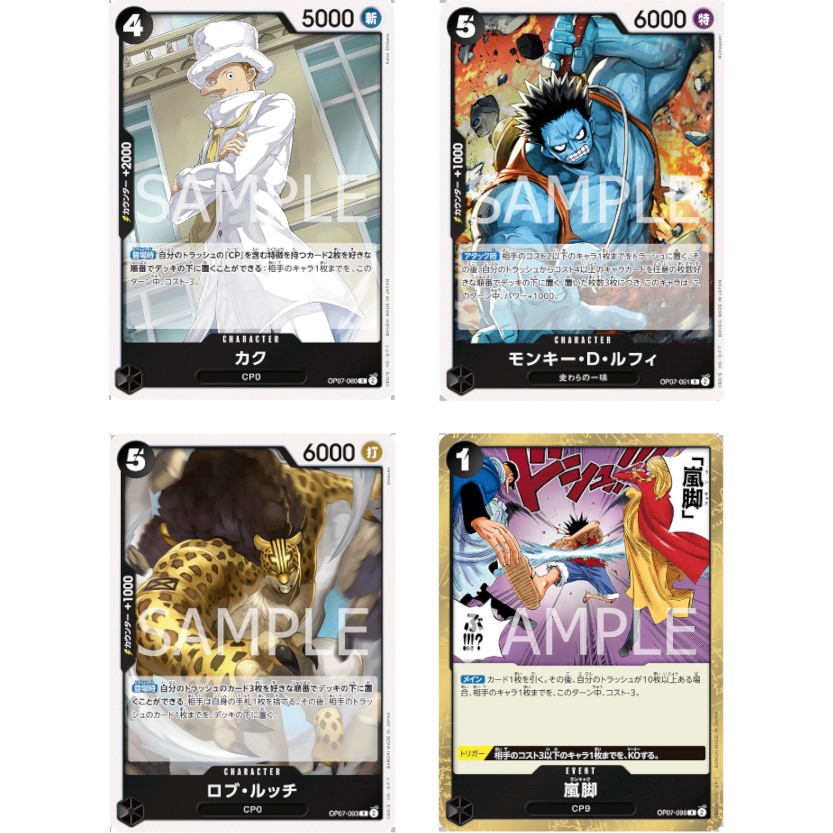 One Piece Card Game - OP07 BLACK RARE / R / OP07-080 -091 -093 -096 - 500 Years into the Future ...