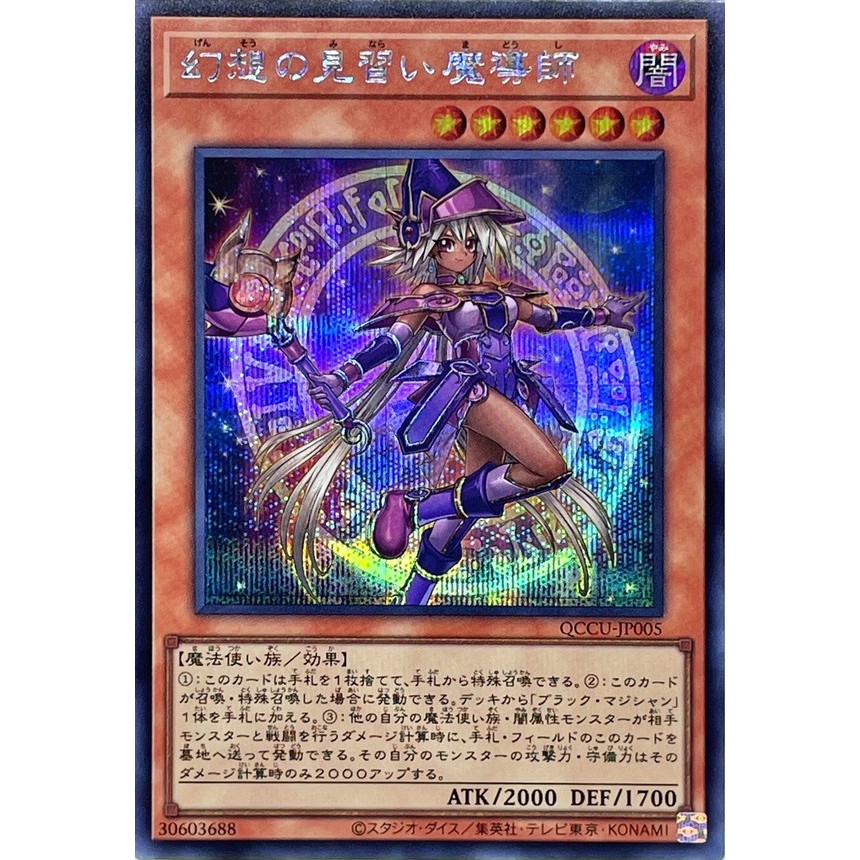 YUGIOH QCCU-JP005 VJMP-JP122 Apprentice Illusion Magician | Shopee Malaysia