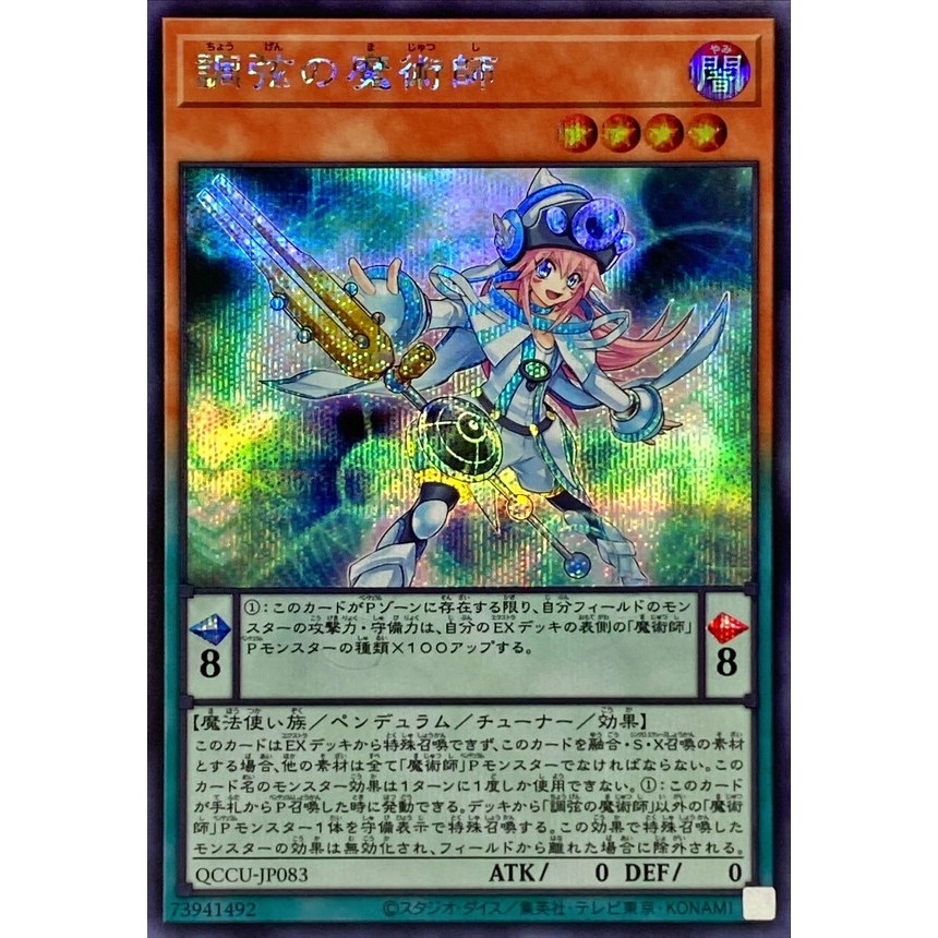 YUGIOH QCCU-JP083 DBLE-JP002 RC02-JP015 DP23-JP053 Harmonizing Magician | Shopee Malaysia