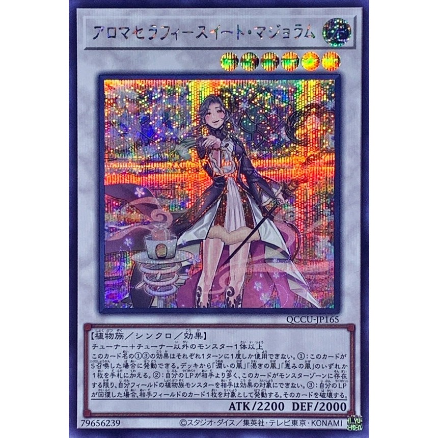 YUGIOH QCCU-JP165 CHIM-JP034 Aromaseraphy Sweet Marjoram | Shopee Malaysia