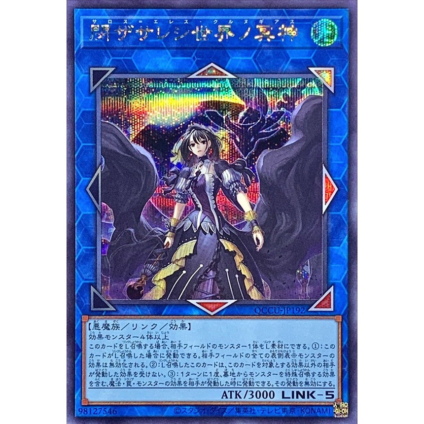 YUGIOH BLVO-JP050 SUB1-JPS04 QCCU-JP192 ES01-AE052 Underworld Goddess of the Closed World ...