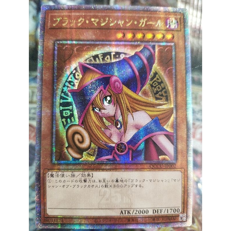 游戏王 Yugioh QCCU-JP002 Dark Magician Girl QCSR | Shopee Malaysia