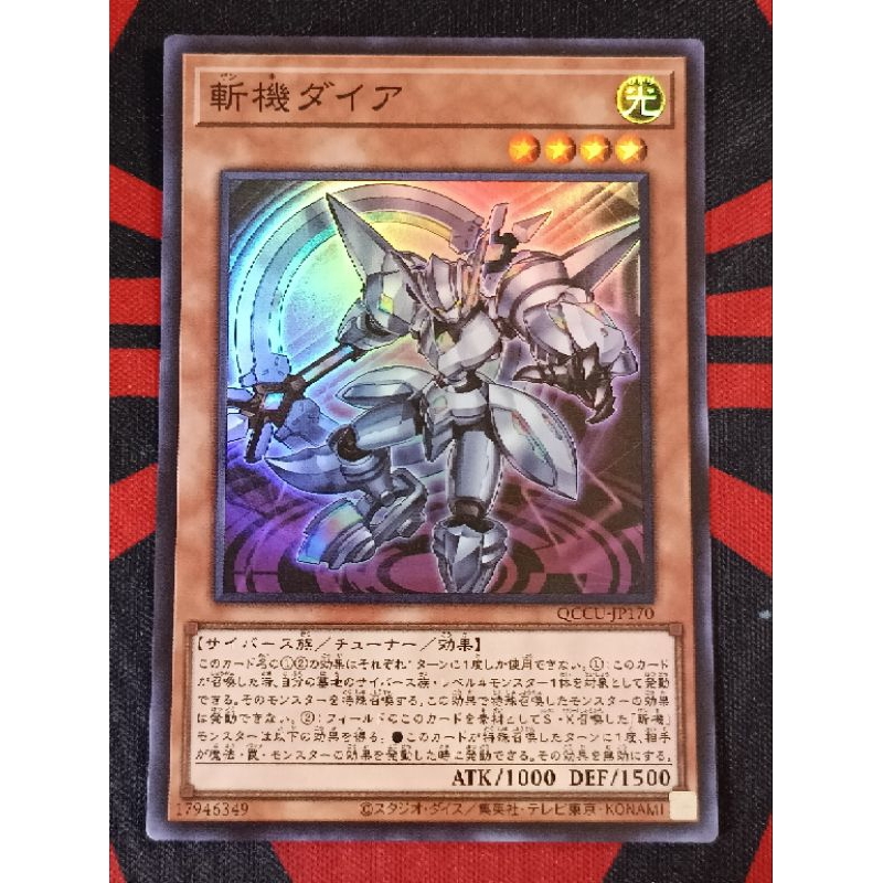 YUGIOH KONAMI QCCU-JP170 Mathmech Diameter (Super Rare) | Shopee Malaysia