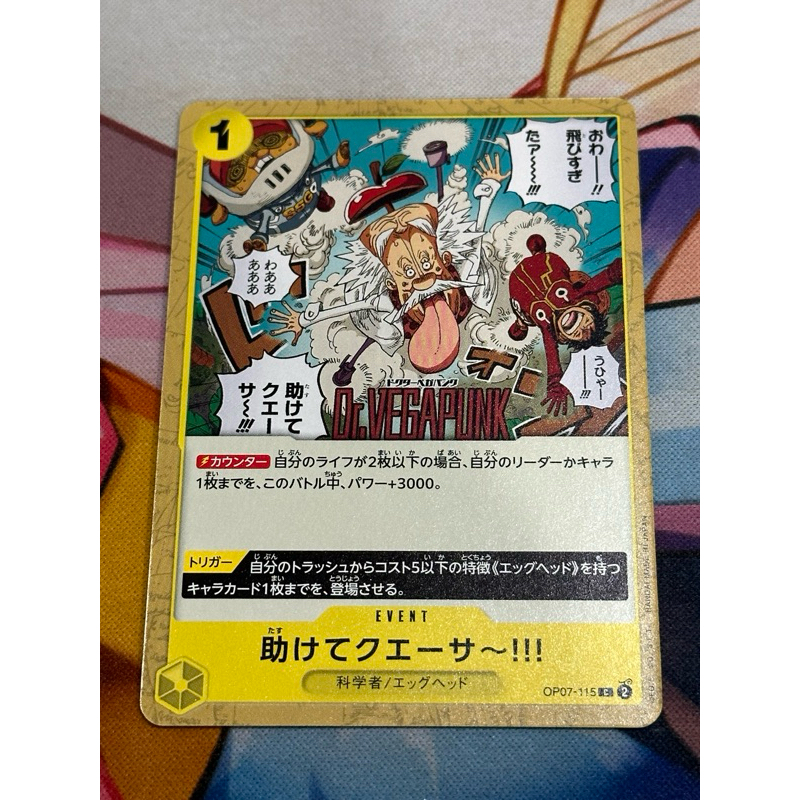 OP07-115 | C | EVENT I Re-Quasar Helllp!! | Shopee Malaysia