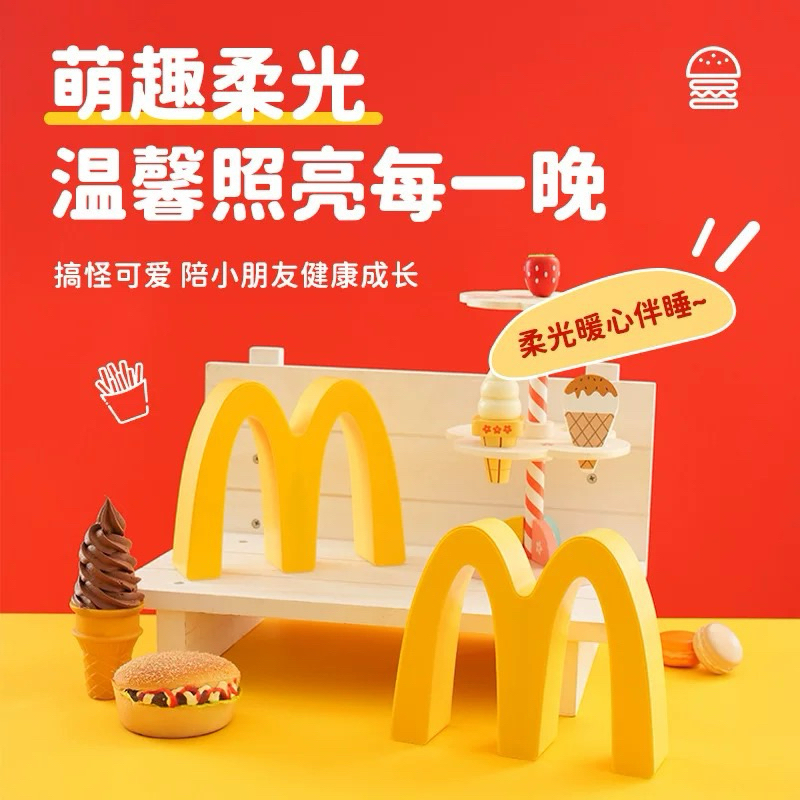 McD “M” Light 麦当劳M造型小夜灯 | Shopee Malaysia