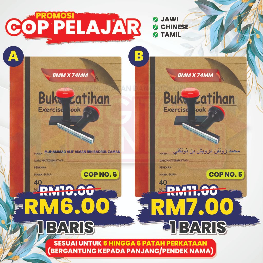Cop Nama Pelajar | Chop Student Name Stamp | Rubberstamp | Cop getah ...
