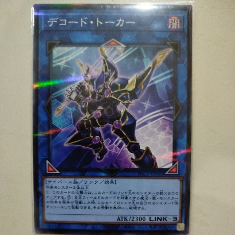 YUGIOH PAC1-JP009 Decode Talker (NPR) | Shopee Malaysia