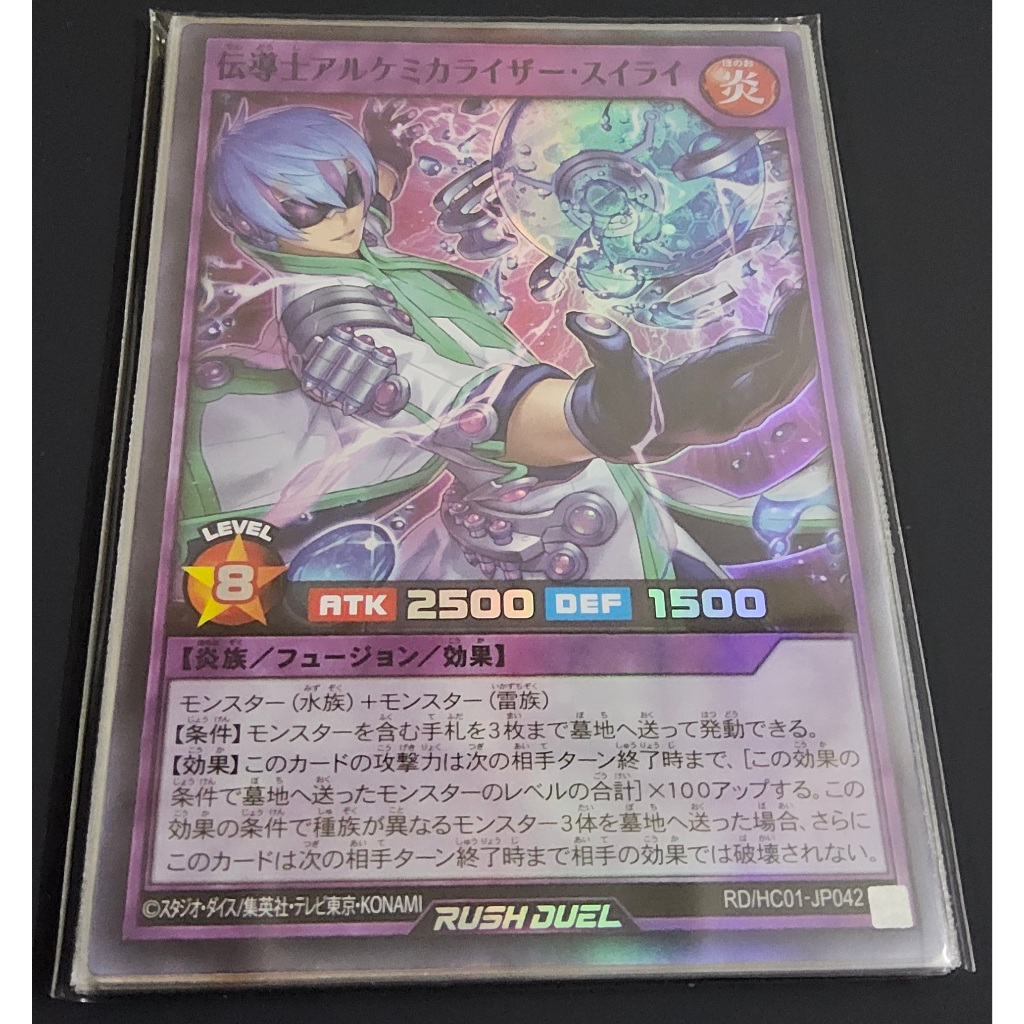 Conduction Warrior Alchemicalizer Suirai [SR] | RD/HC01-JP042 | Yu-Gi-Oh Rush Duel | Shopee Malaysia