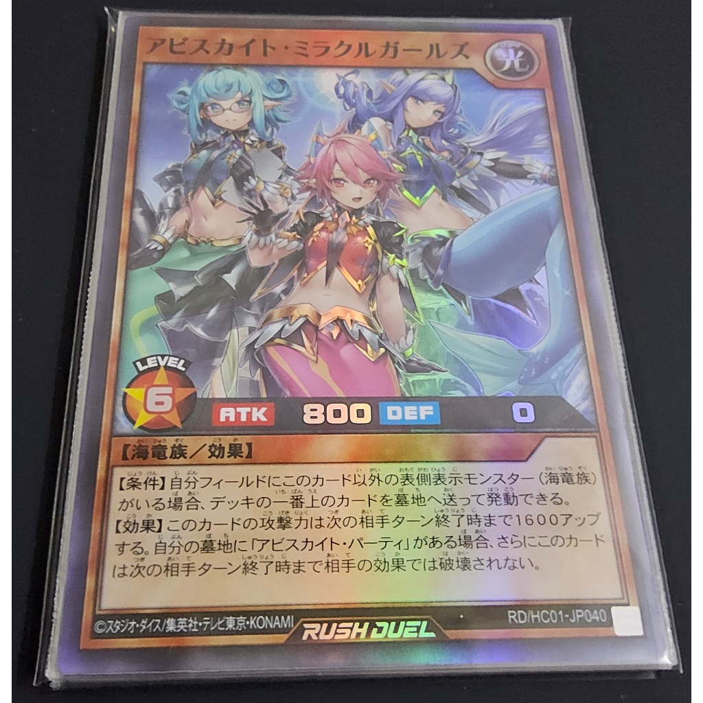 Abysskite Miracle Girls [SR] | RD/HC01-JP040 | Yu-Gi-Oh Rush Duel | Shopee Malaysia