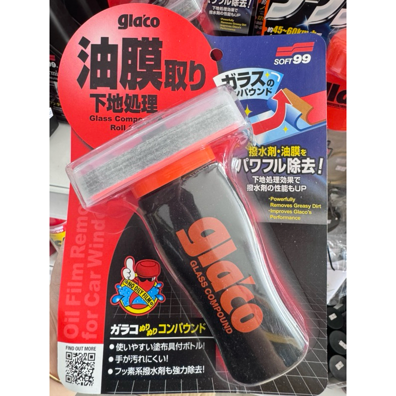 Soft99 / Soft 99 Glaco Glass Compound Roll On | Glass Cleaner ...