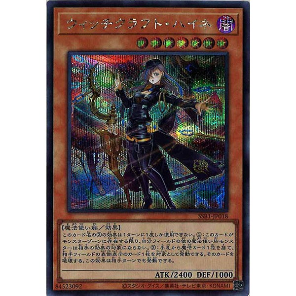 YUGIOH【唐老游戏王】日文正版 SSB1-JP018 Witch Craft Heine 魔女术工匠·服装女巫 (银碎SER) | Shopee Malaysia