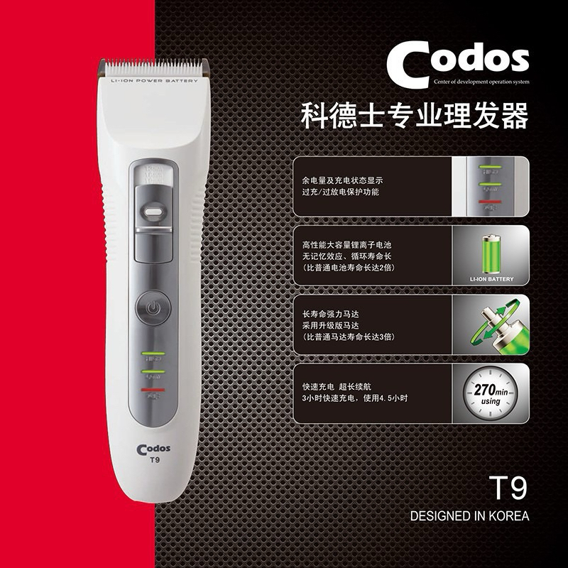 CODOS T9 Professional Rechargeable Adjustable Cordless Hair Clipper ...