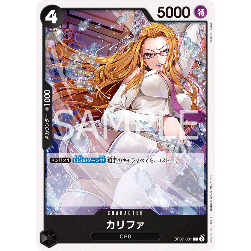 One Piece Card Game OP07-081 | C | Character Kalifa -500 Years in the Future- [OP-07] | Shopee ...