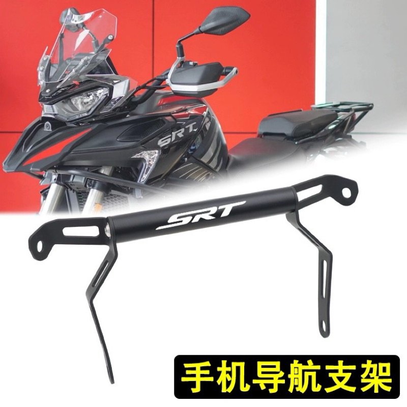 QJMOTO SRT800 SRT750 SRT600 mobile phone navigation bracket modified ...